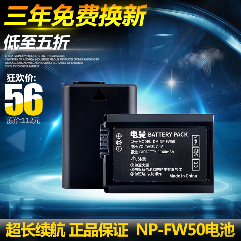 เหมาะสำหรับ Sony NP-FW50 แบตเตอรี่ a6000 a5100 a5000 a6300 a7m2r2s2 ...