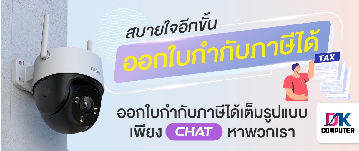 DK Computer, ร้านค้าออนไลน์ | Shopee Thailand