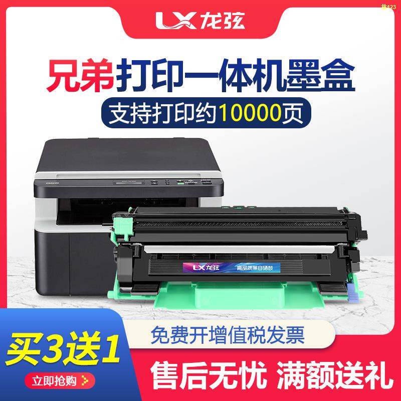 เหมาะสำหรับ brother dcp-1608 ตลับหมึก brother mfc1919nw เครื่องพิมพ์ ...