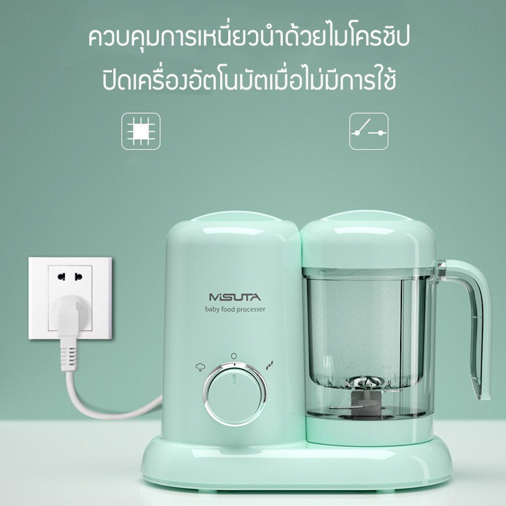 Misuta baby food machine multifunctional เครื่องทำอาหารเด็ก มัลติฟังก ...