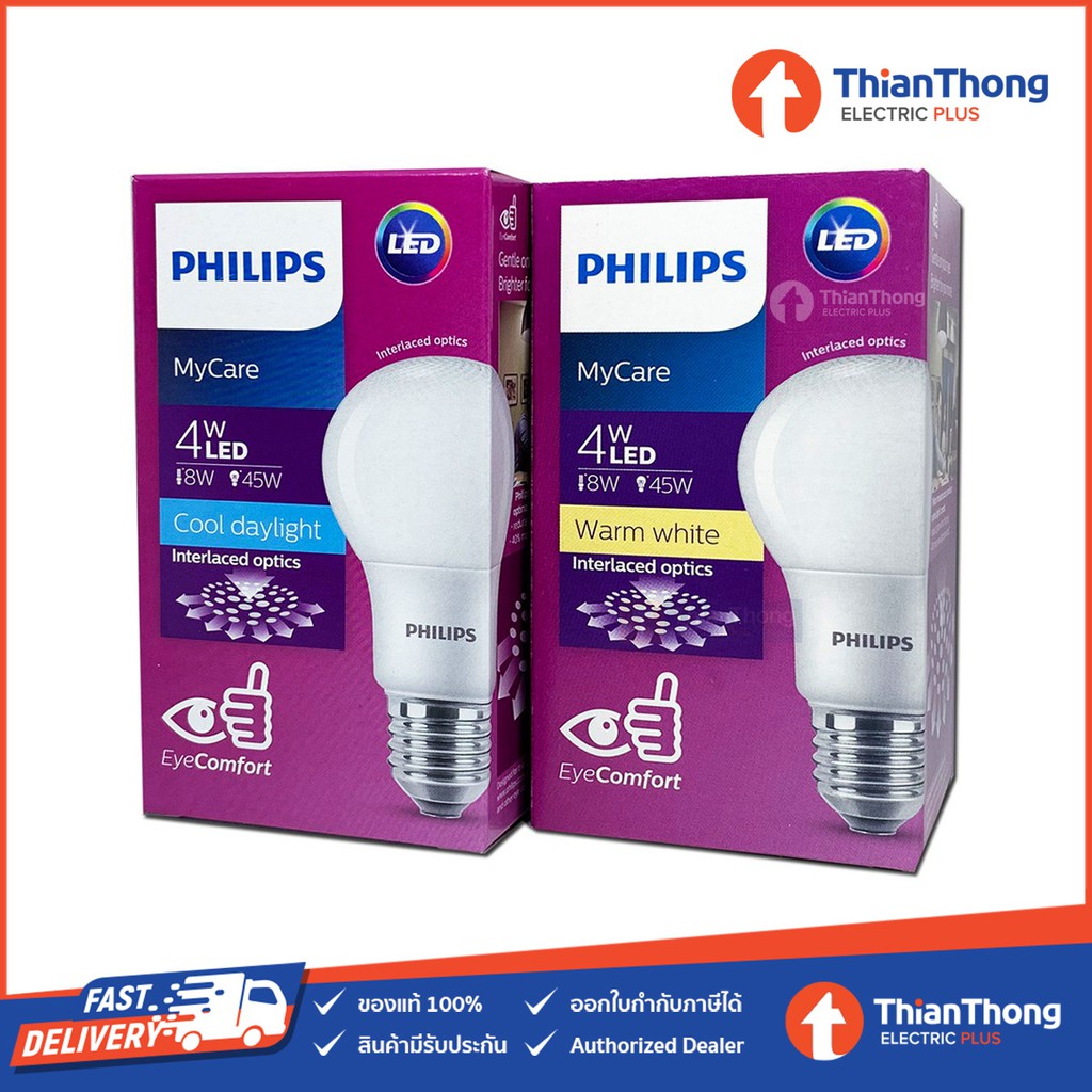 Philips หลอดไฟ ฟิลิปส์ Mycare LED Bulb A60 4W ขั้ว E27 | Shopee Thailand