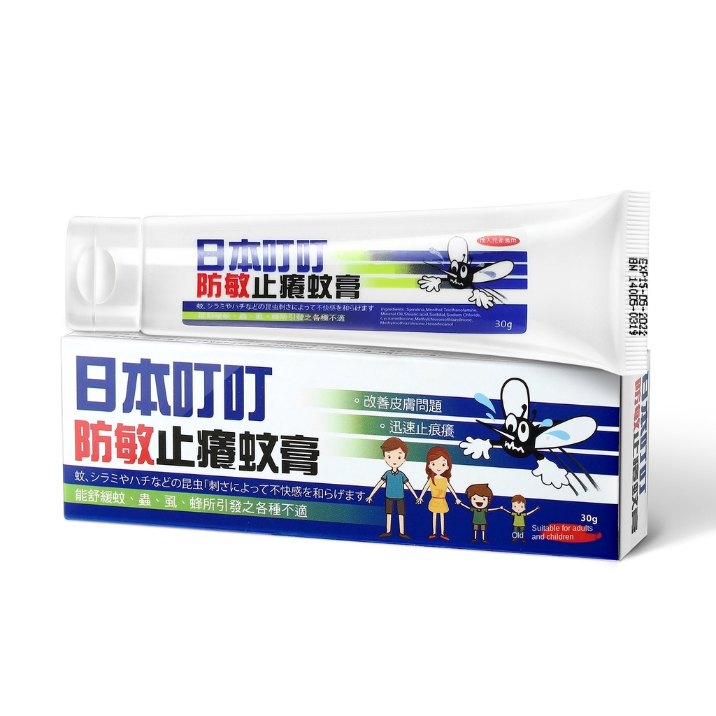 Japan stings and anti-itch cream mosquito cream 30g cool and anti ...