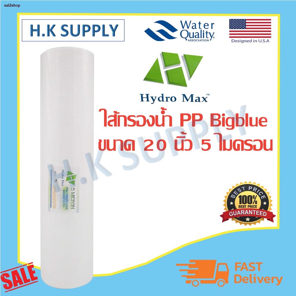 ส่งของที่กรุงเทพฯLambda BIOMAX TEMA Unipure ไส้กรองนํ้า PP Big blue 20 นิ้ว Sediment Bigblue ...