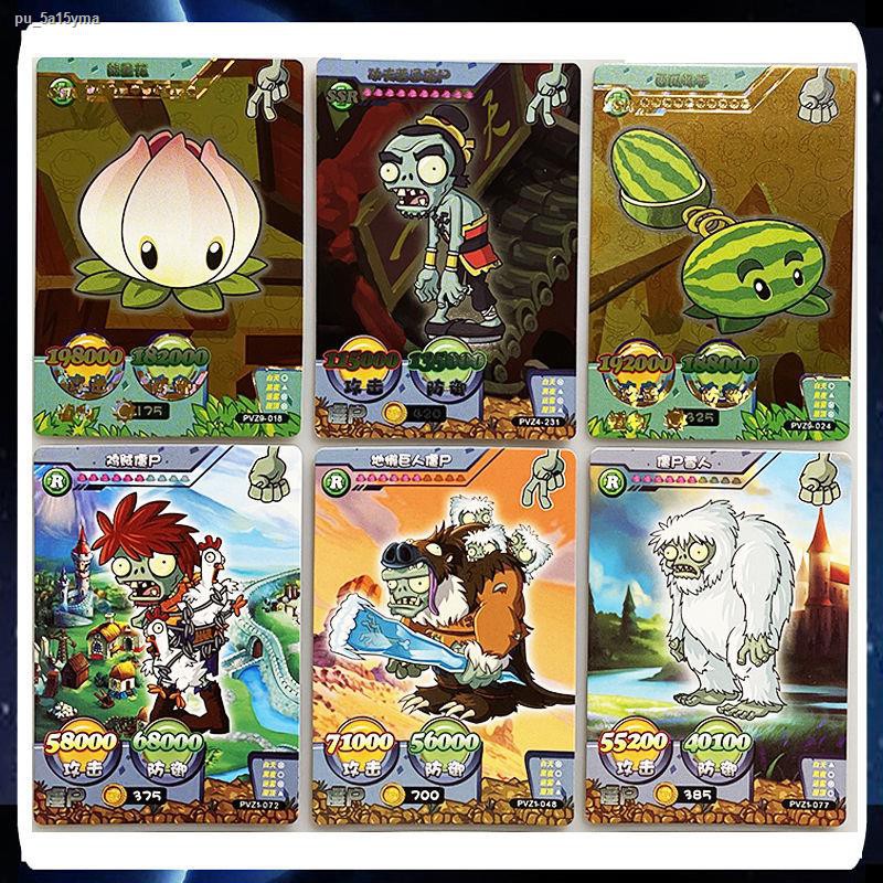 Genuine Plants vs. Zombies card collection book toy full set of ...