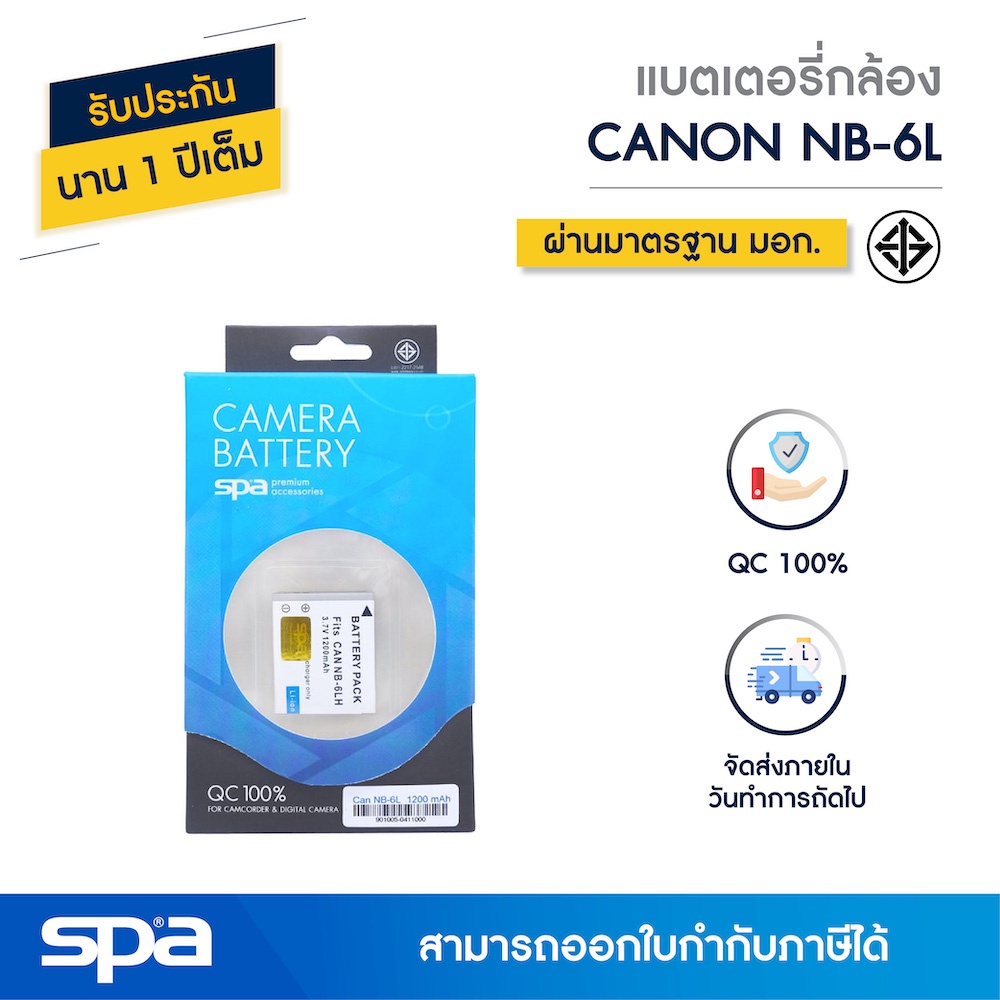 แบตเตอรี่กล้อง Canon NB-6L (Battery) Spa - spabattery - ThaiPick