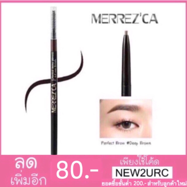 สอเขียนคิ้ว merrezca Merrezca perfect slim eyeliner pencil ดินสอไลเนอร์ ...