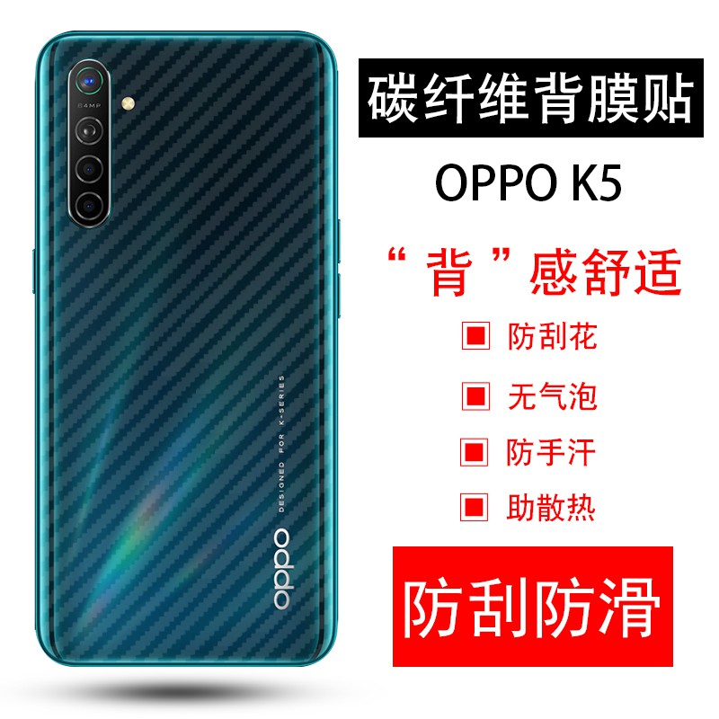 ฟิล์มคาร์บอนไฟเบอร์กันลื่นสําหรับ Oppo K5 0pp0 K3 K1 - kmnmys.th - ThaiPick