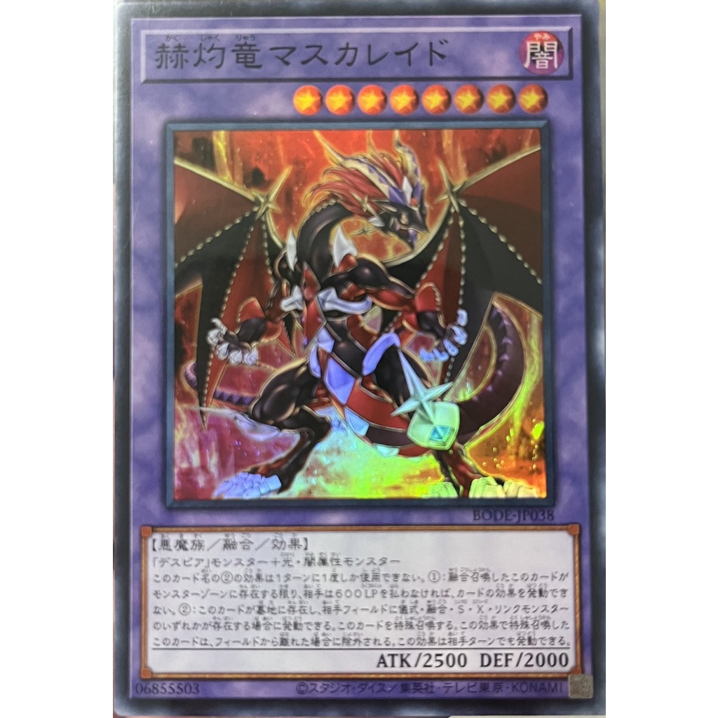 [BODE-JP038] Masquerade the Blazing Dragon (Super Rare) | Shopee Thailand