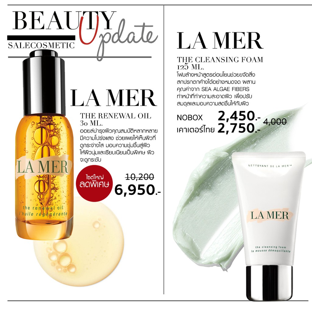 LA MER THE CLEANSING FOAM 125ml. ของแท้ LAMER - lqwyrvoxdl - ThaiPick