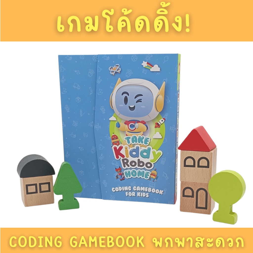 เกมเสริมทักษะโค้ดดิ้งสำหรับเด็ก Unplugged Coding Game for Kids | Shopee ...