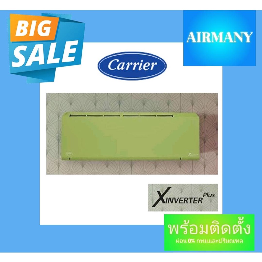 แอร์ผนัง CARRIER รุ่น 42TVAB-G-I สีเขียว (X-INVERTER PLUS-I) แอร์แคเรีย ...
