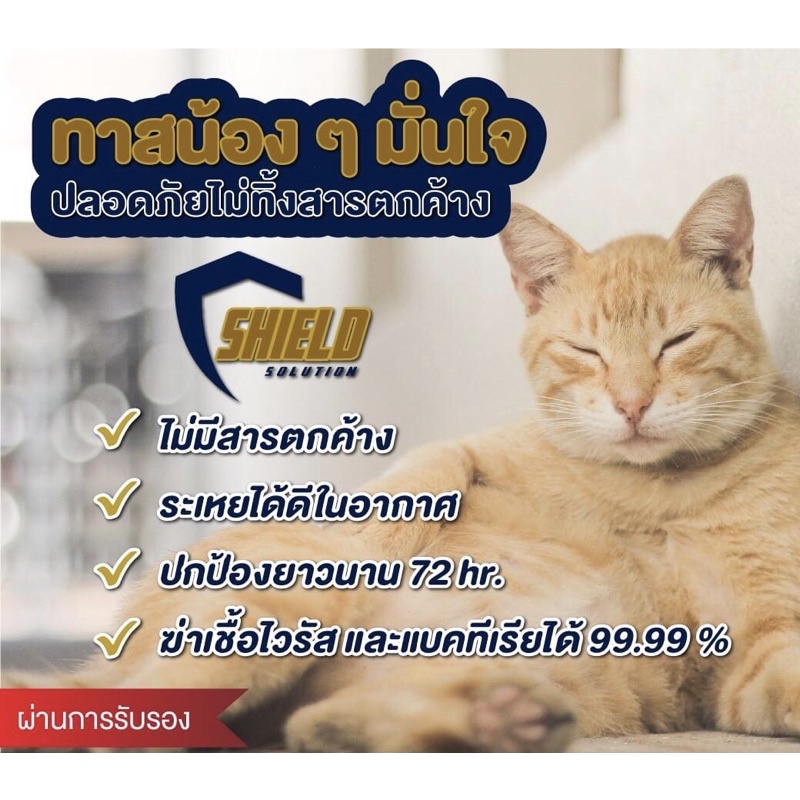 สโมค ทำควัน พ่นควัน น้ำยาไล่ยุง ฆ่าเชื้อ ใหม่สูตร ฆ่าเชื้อโรคและไล่ยุง 5000ml. ฆ่าเชื้อ กำจัดยุง ...