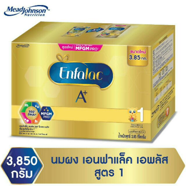 (โค้ด TKB20 ลด 400!!!) นมผง Enfalac A+ 360° DHA Plus A Plus Enfa เอนฟา ...