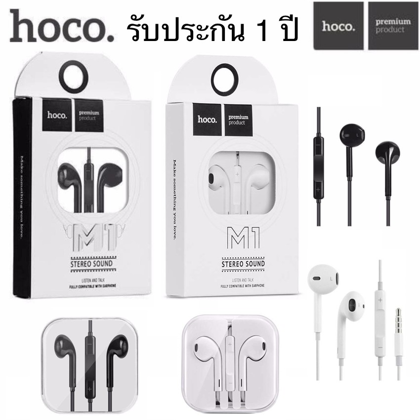 Hoco M1 Stereo Sound หูฟังไอโฟนสมอลทอร์ค แท้ 100% - i_max - ThaiPick