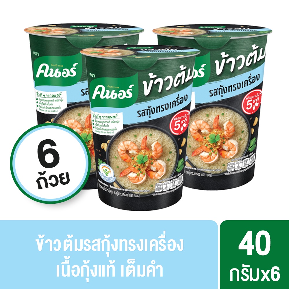 คนอร์ ข้าวต้ม (แบบถ้วย) 40 กรัมx6 KNORR CUP RICE SOUP PORK 40G x6 - unilever_householdcare ...