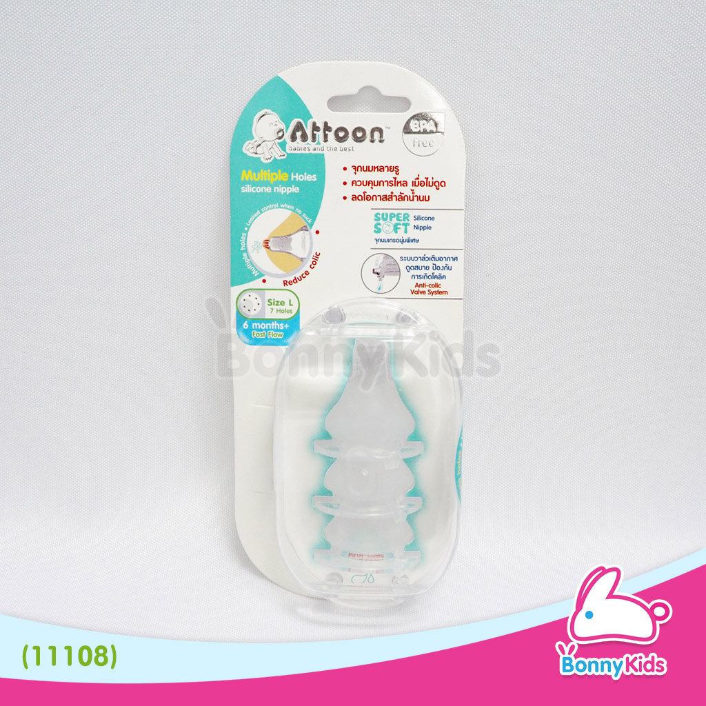 (11108) Attoon จุกนมซิลิโคน รุ่นMultiple Holes ไซส์L สำหรับเด็ก 6 เดือนขึ้นไป (แพ็ค3ชิ้น ...