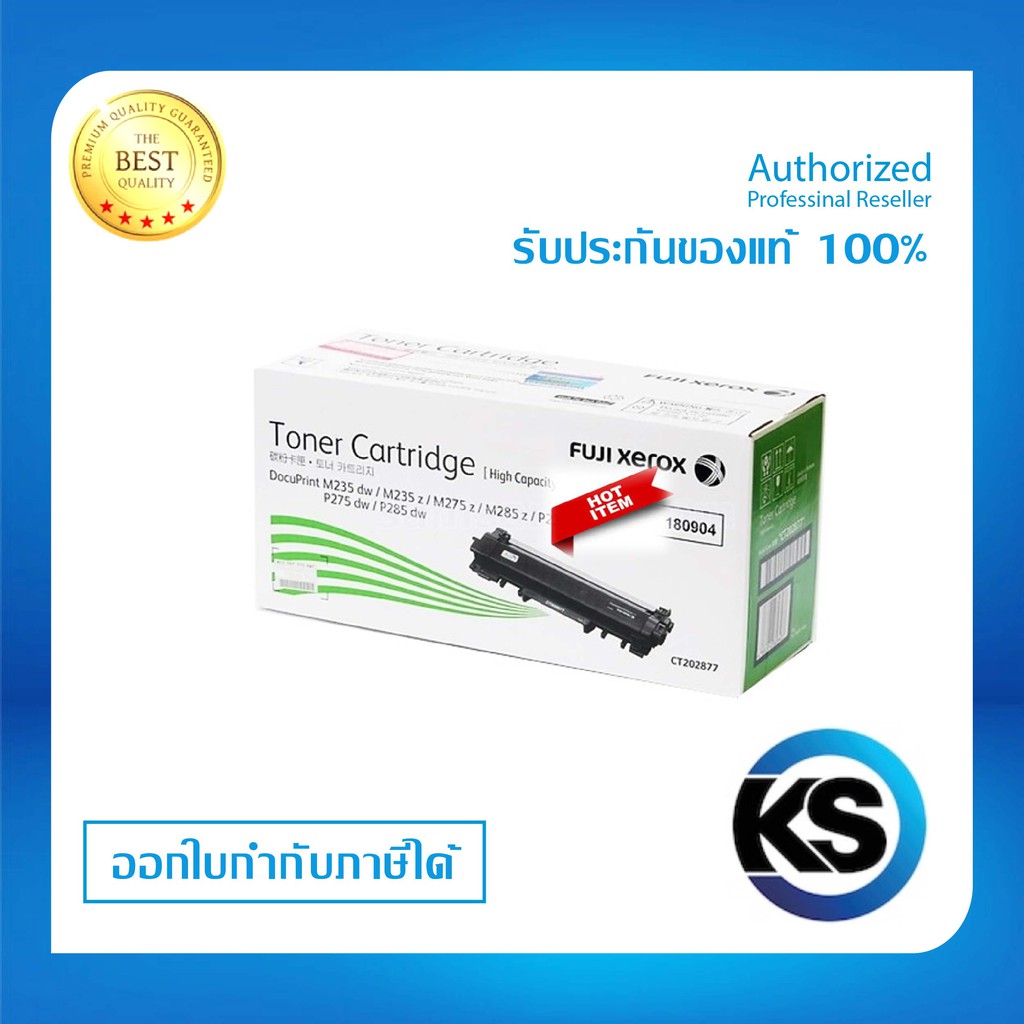 Fuji Xerox CT202877 ตลับหมึกโทนเนอร์ สีดำ ของแท้ Black Original Toner ...