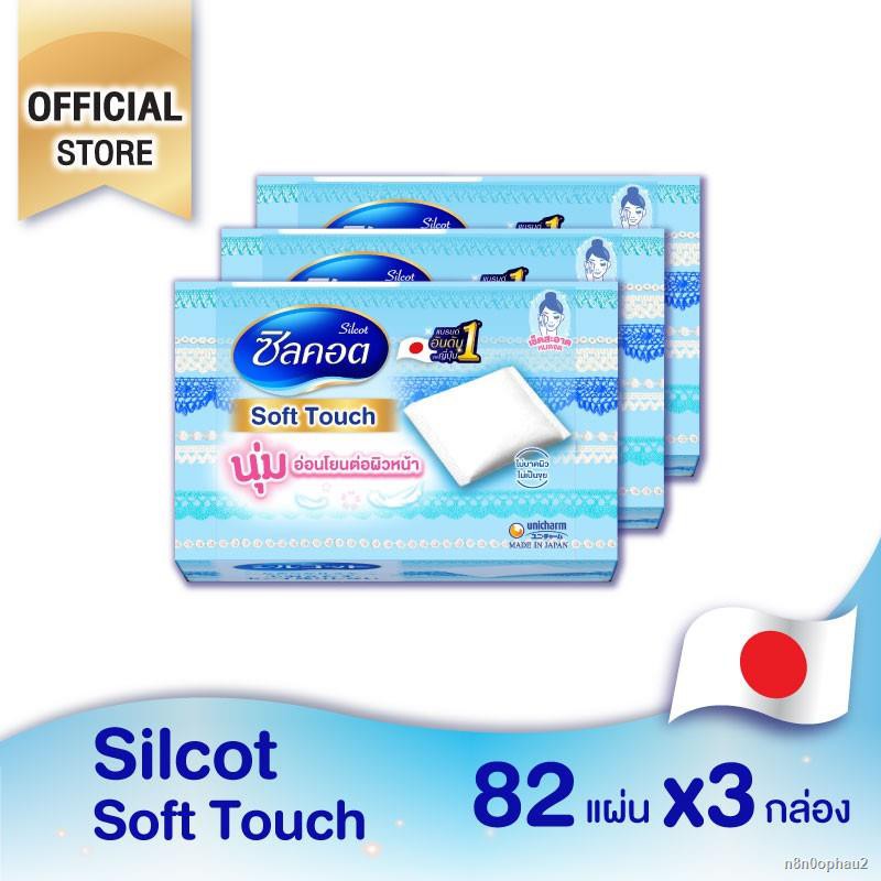 Silcot Soft Touch สำลี ซิลคอต ซอฟต์ ทัช (จำนวน 82 แผ่น) 3 แพ็ค ...