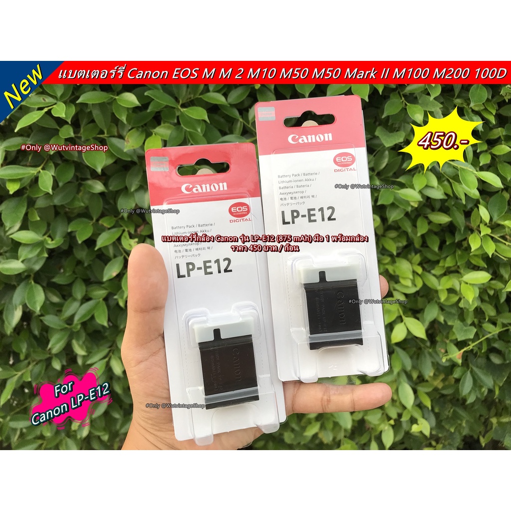 แบตเตอร์รี่ Canon LP-E12 (875 mAh) มือ 1 พร้อมกล่อง ราคาถูกที่สุด ...