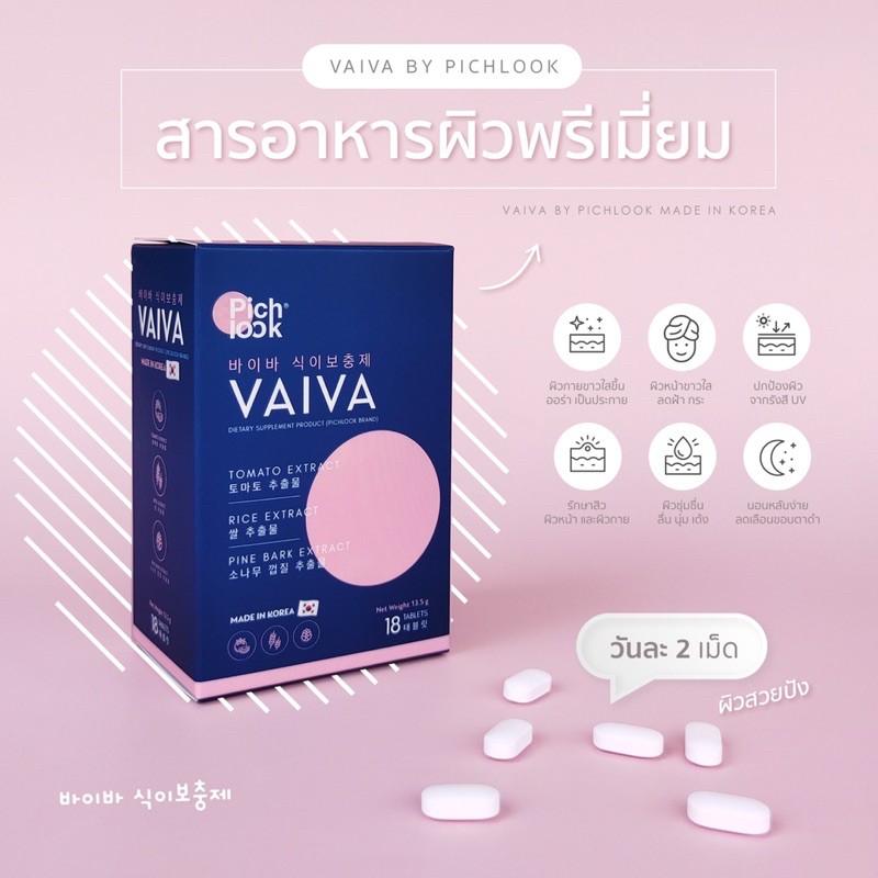 ส่งฟรี‼️ VAIVA BY PICHLOOK พร้อมส่ง โปรโมชั่นเพียบ - favored.byvara ...