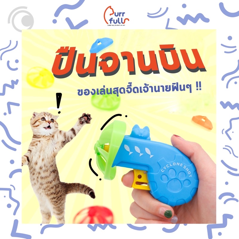 Purr full, ร้านค้าออนไลน์ | Shopee Thailand
