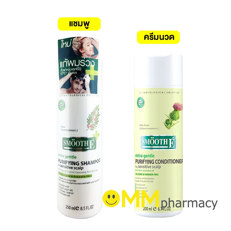 Smooth E Purifying Shampoo 250 ml. 1 ขวด /Conditioner 200 ml. for ...