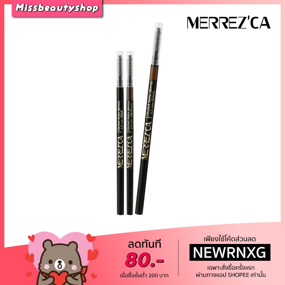 (แท้! ถูกมาก!) MERREZCA Perfect Brow Pencil เมอร์เรซกา ดินสอเขียนคิ้ว ...