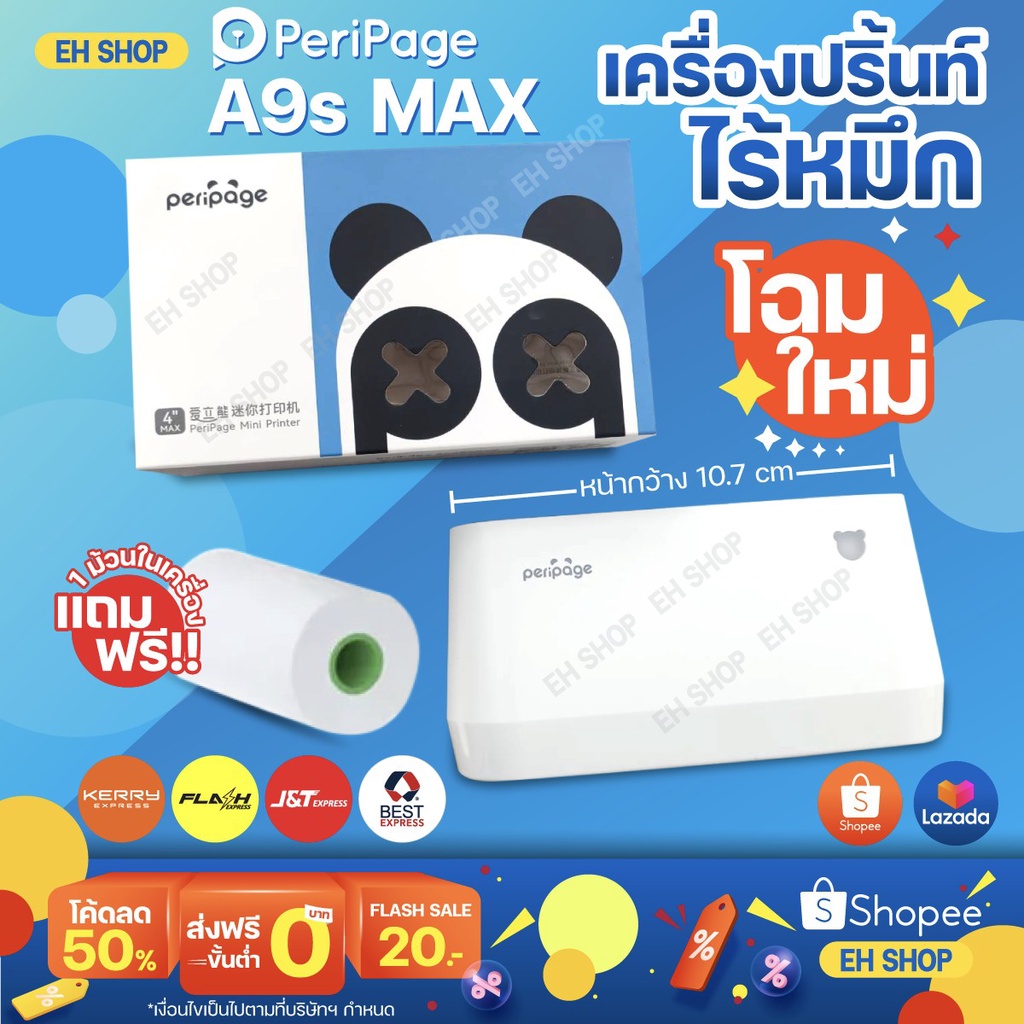 เครื่องพิมพ์ไร้สาย A9S MAX เครื่องปริ้นที่อยู่ 304DPI ใหม่กว่าA6 A8 A3 ปริ้นได้2ขนาด คมชัดสวยงาม ...