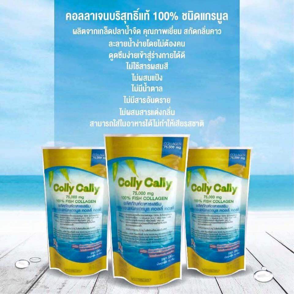 (1ถุง) Colly Cally 75000 mg. Fish Collagen คอลลี่ แคลลี่ ผลิตภัณฑ์เสริม ...