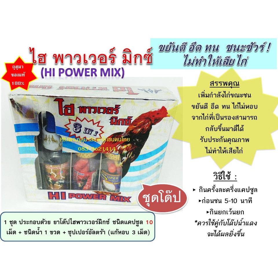 ตีแรง CM SUPER RED ใหม่ สำหรับไก่ชน แท้แดง สดคึก ไม่ยุบ - tnk666 - ThaiPick