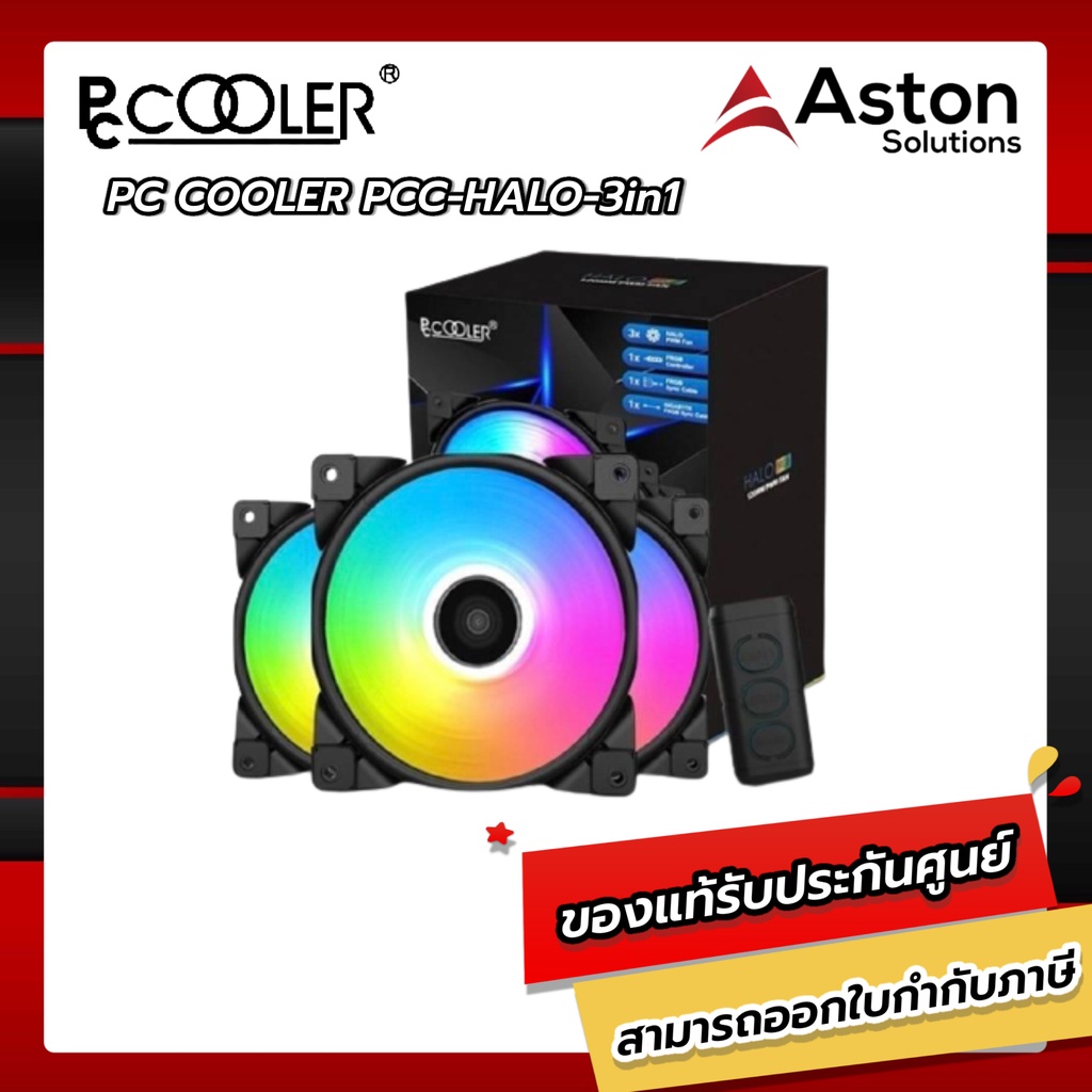 PC COOLER (PCC-HALO-3in1) พัดลมระบายความร้อน PC Case [PC Case FAN ...