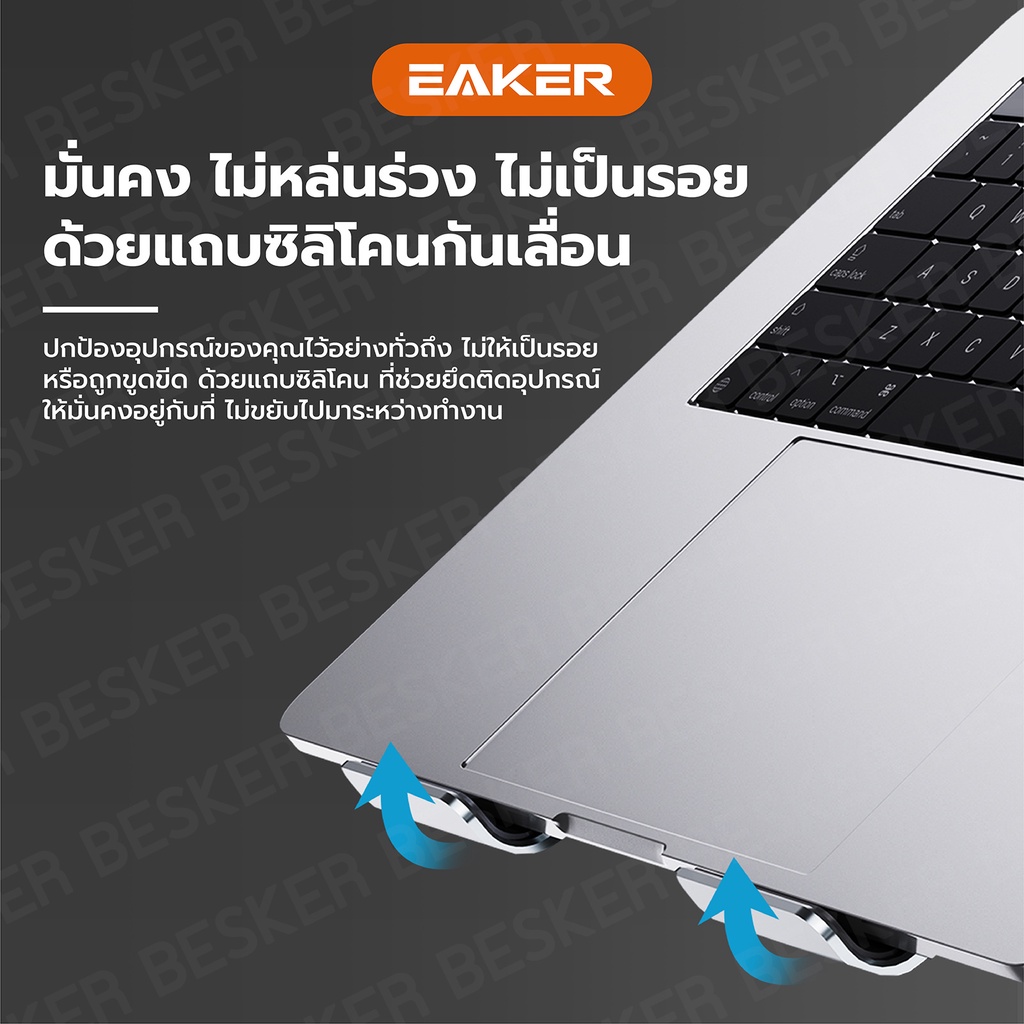 EAKER แท่นวางโน๊ตบุ๊คพร้อมพัดลมระบายความร้อน Laptop Stand Notebook Stand ปรับระดับได้ รองรับจอ11 ...