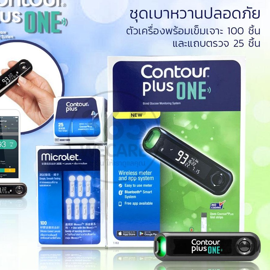 เครื่องวัดระดับน้ำตาล contour plus one คอนทัวร์ พลัส วันเข็ม 100 ชิ้น ...