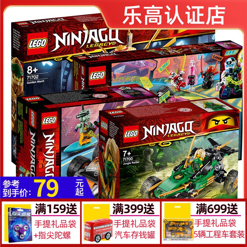 Lego Phantom Ninja 2020 ผลิตภัณฑ์ใหม่ minifigure dragon gold mech ...