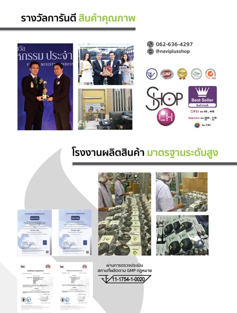 Navis Plus Sesamin บรรเทาอาการปวดตามข้อ - ayokkn.nimitmongkonkul - ThaiPick