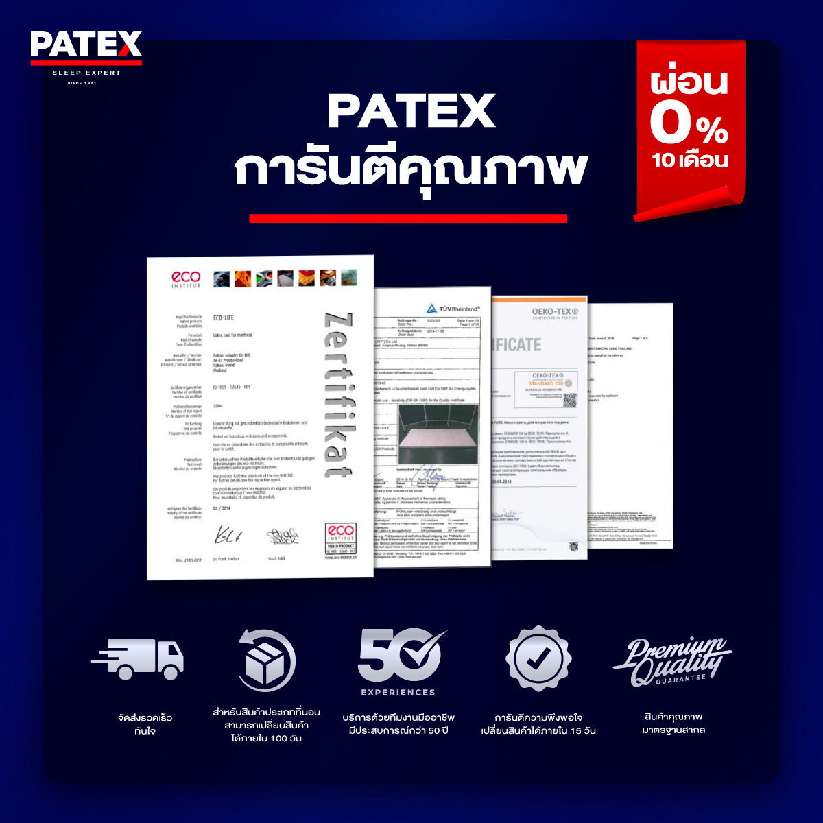 สั่งซื้อสินค้าออนไลน์จาก PATEX Official Shop | Shopee Thailand