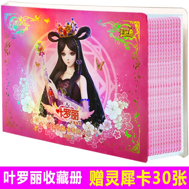 อุลตร้าแมน การ์ด ของแท้ Ye Luoli Card Collection Card Book ICE Princess ...