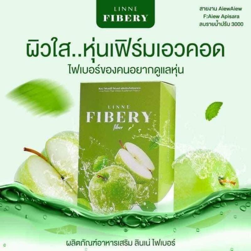 Linne Fibery Fiber ลินเน่ ไฟเบอรี่ ไฟเบอร์ ไฟเบอร์แอปเปิ้ลเขียว ดีท็อ ...