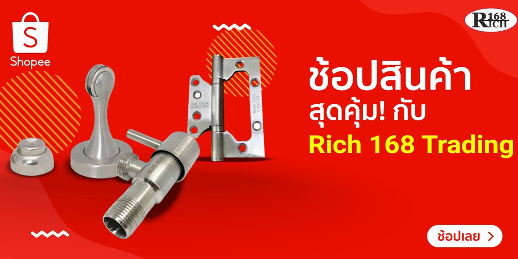 Rich 168 Trading, ร้านค้าออนไลน์ | Shopee Thailand