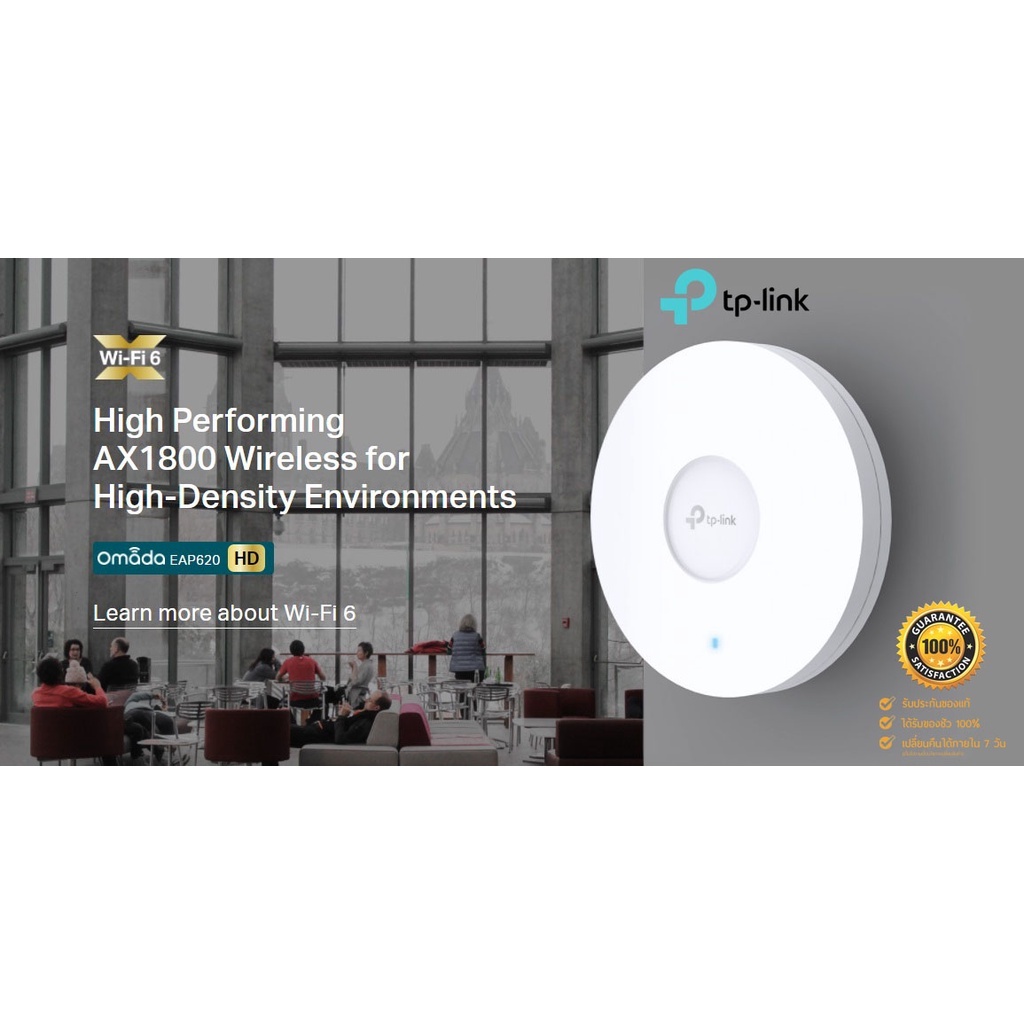 EAP 620 HD ถูกที่สุด พร้อมโปรโมชั่น พ.ย. 2024|BigGoเช็คราคาง่ายๆ