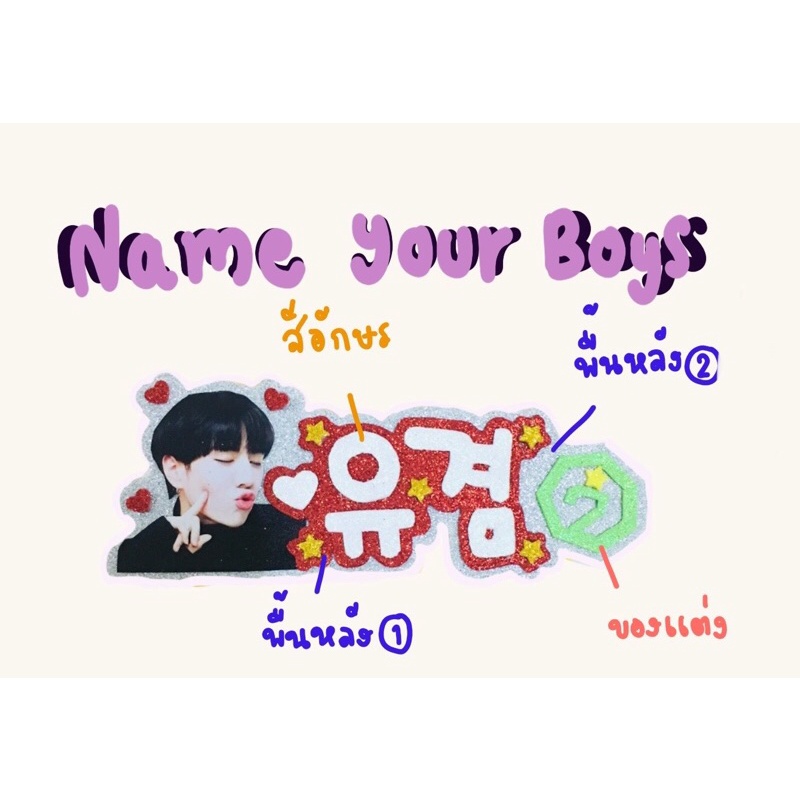 ป้ายชื่อ ติดแท่งไฟ Name tag GOT7 และ วงอื่นๆ (สั่งทำตามคำสั่งซื้อของ ...