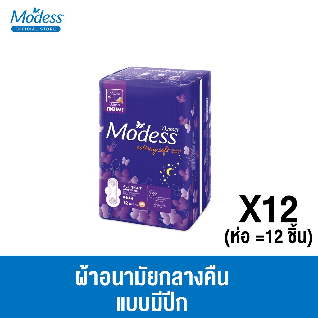 Modess โมเดส ผ้าอนามัย คอตตอนนี่ สลิม ไนท์ มีปีก 12 ชิ้น x 12 - johnson ...