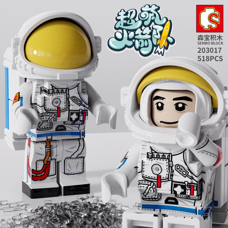 ใช้งานร่วมกับ LEGO Senbao Creative Spaceman นักบินอวกาศรุ่น Q ประกอบของ ...