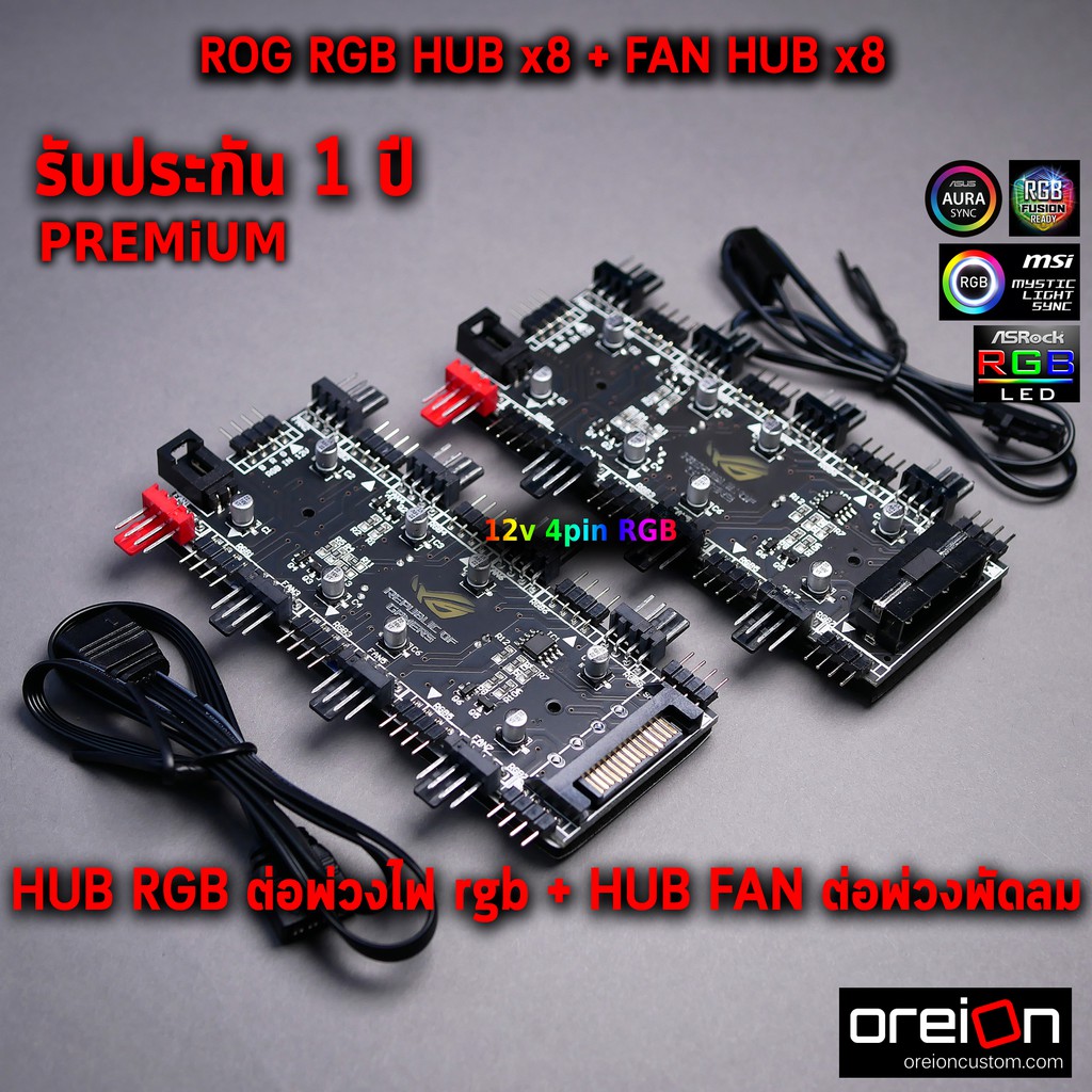 ARGB 5VPWM 12V Fan 2IN1 Hub ROG RGB HUB x8 FAN HUB x8 พร้อมส่งประกัน 1 ...
