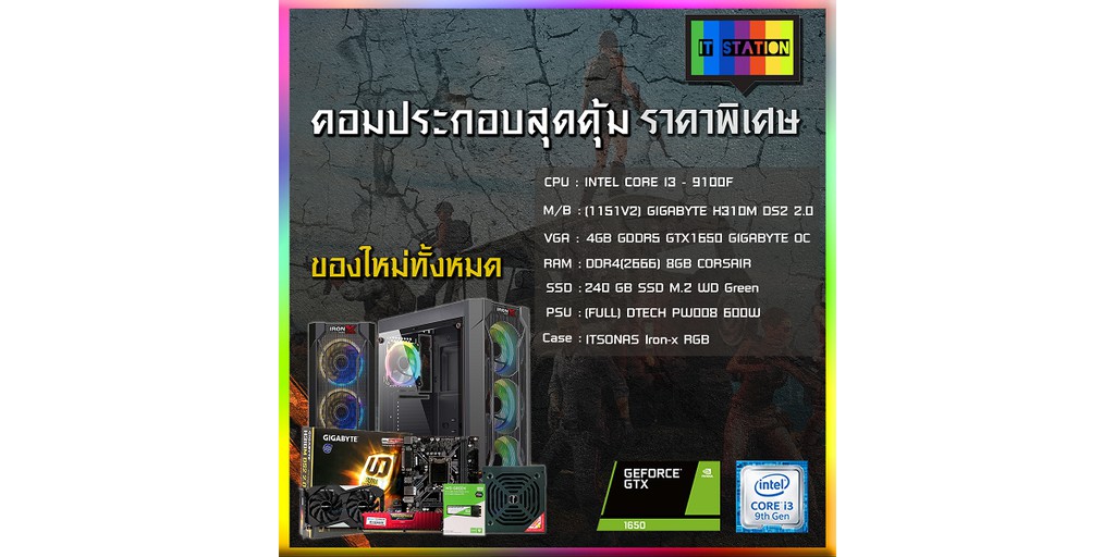 IT Station, ร้านค้าออนไลน์ | Shopee Thailand