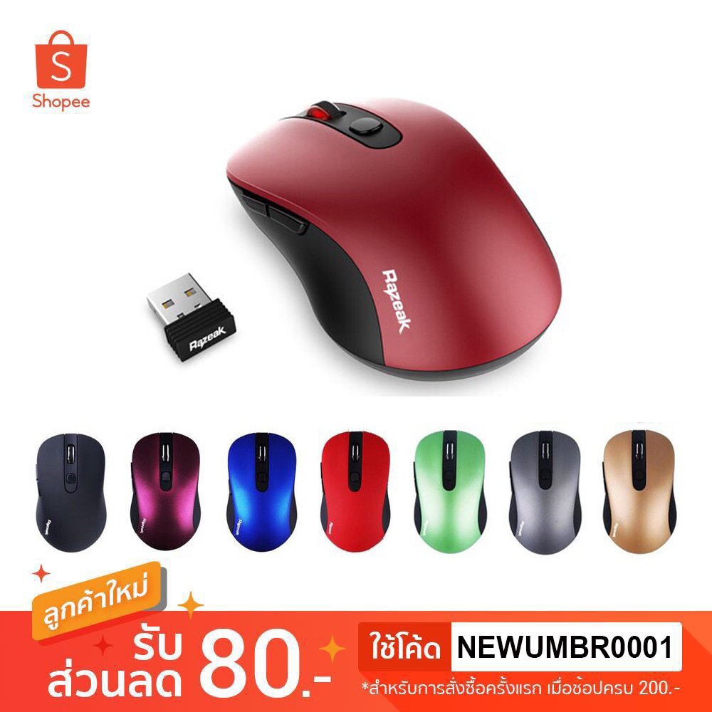 ถูกสุด Mouse Wireless Razeak รุ่น RWM-001 - thenicesquirrels - ThaiPick