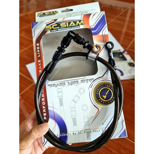 (ส่งฟรี) สายถักเบรค NEW SC Siam กล่องขาว หัวงอ 90 องศา หัวเกลียวต่อตรง ...