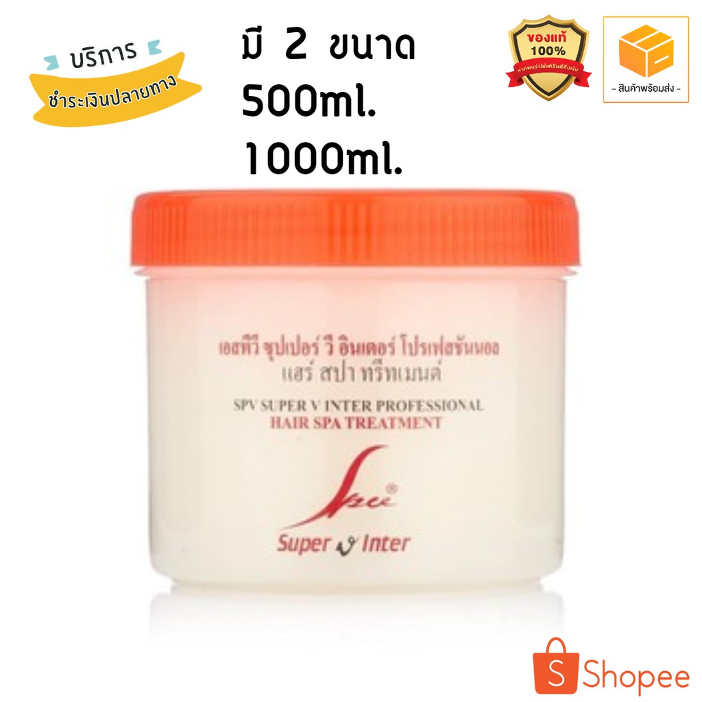 Super v hair spa treatment ซุปเปอร์ วี แฮร์ สปา ทรีทเม้นต์ ขนาด 500ml ...