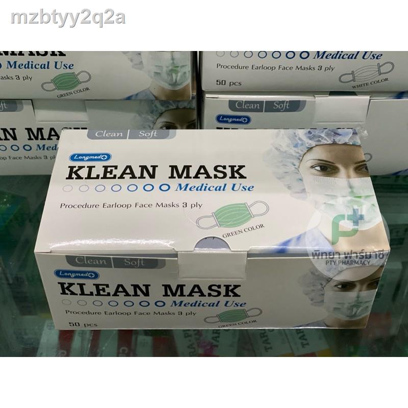 ☼Klean Mask Face Masks 3 ply คลีนมาส์ก หน้ากากอนามัย (บรรจุ 50 ชิ้น ...