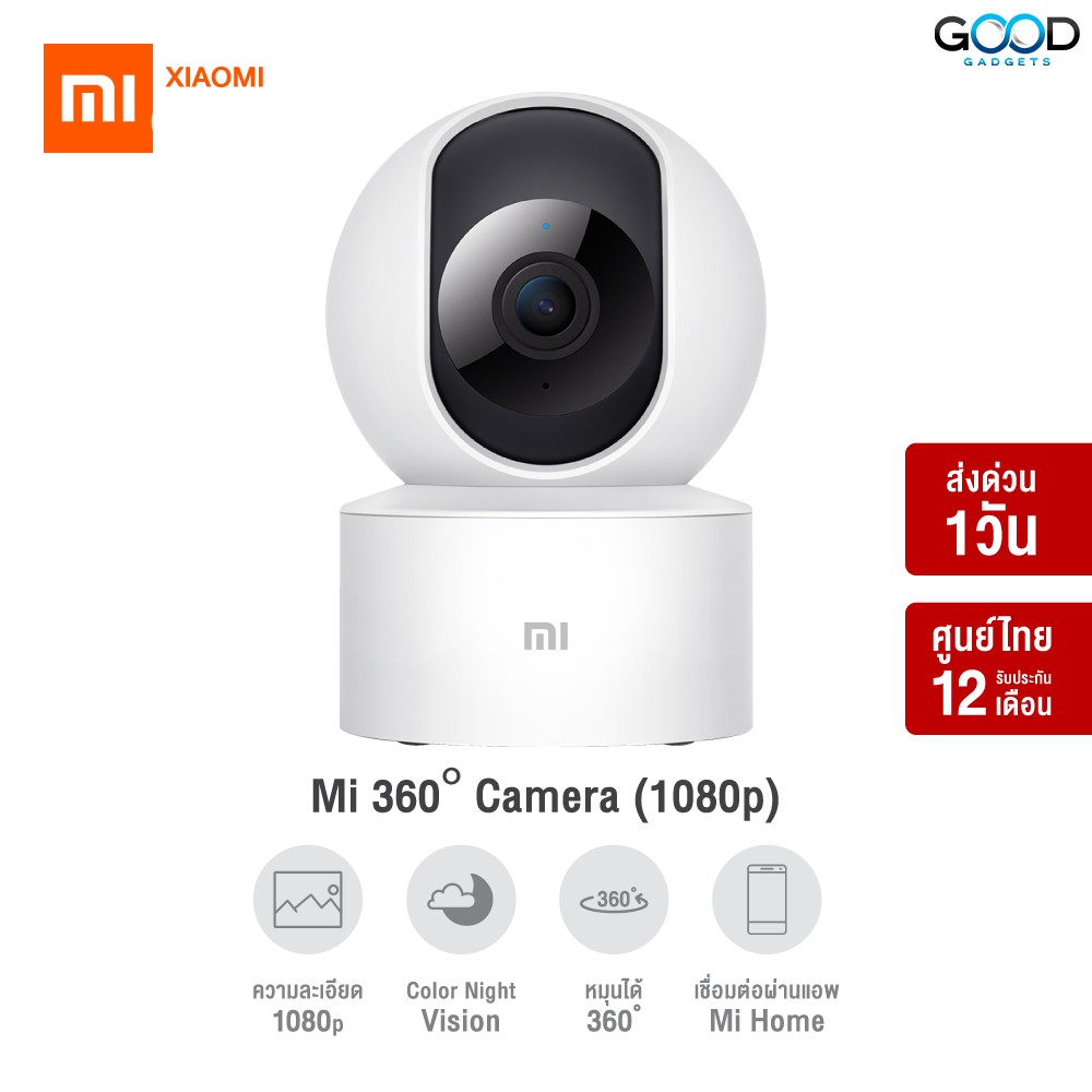 XIAOMI Mi 360 Home Security Camera รุ่น BHR4885GL กล้องวงจรปิดเสี่ยว ...